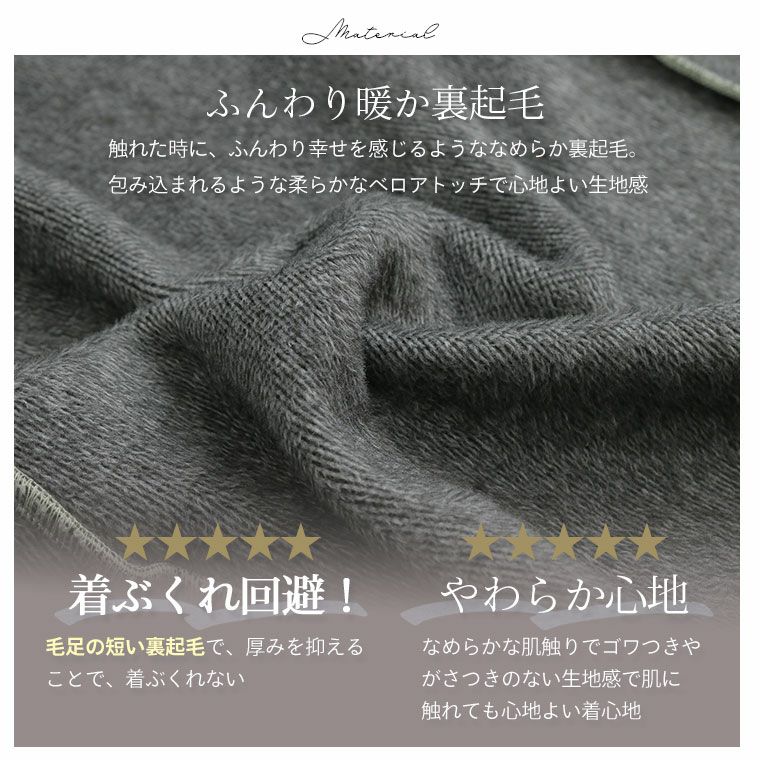 大きいサイズ 【MAGICAL SHAPE LINE】 切り替えで叶える! 魔法の着やせ すっきり見せてゆったり着られる 裏ベロア 細見せ美脚 ...