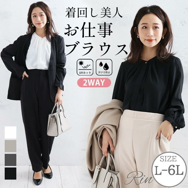 大きいサイズ Rin 2way 洗練華奢魅せ 美人ポーラ スキッパーブラウス【セレモニー】 | ハッピーマリリン